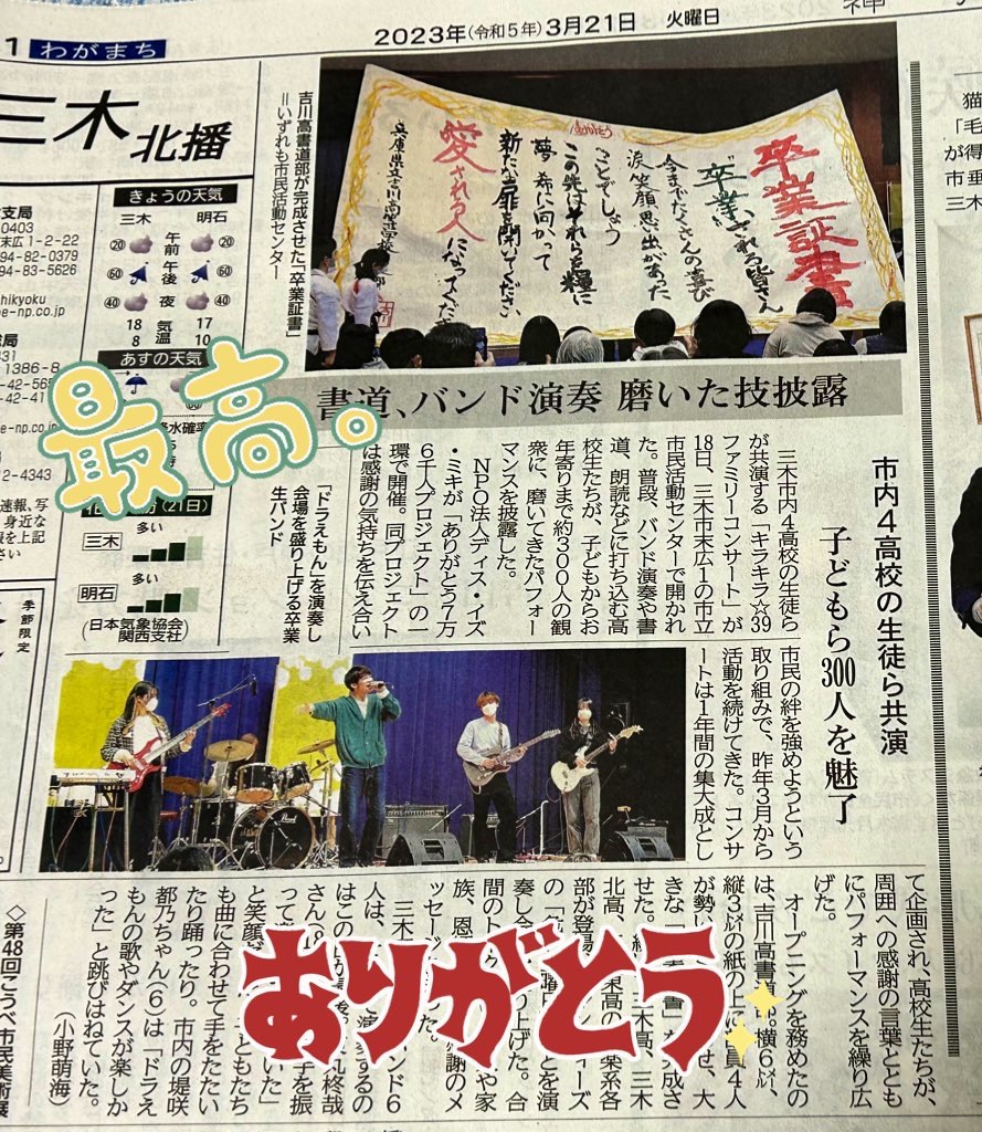 img_8287.jpg | 三木市のファンサイトThis is MIKI